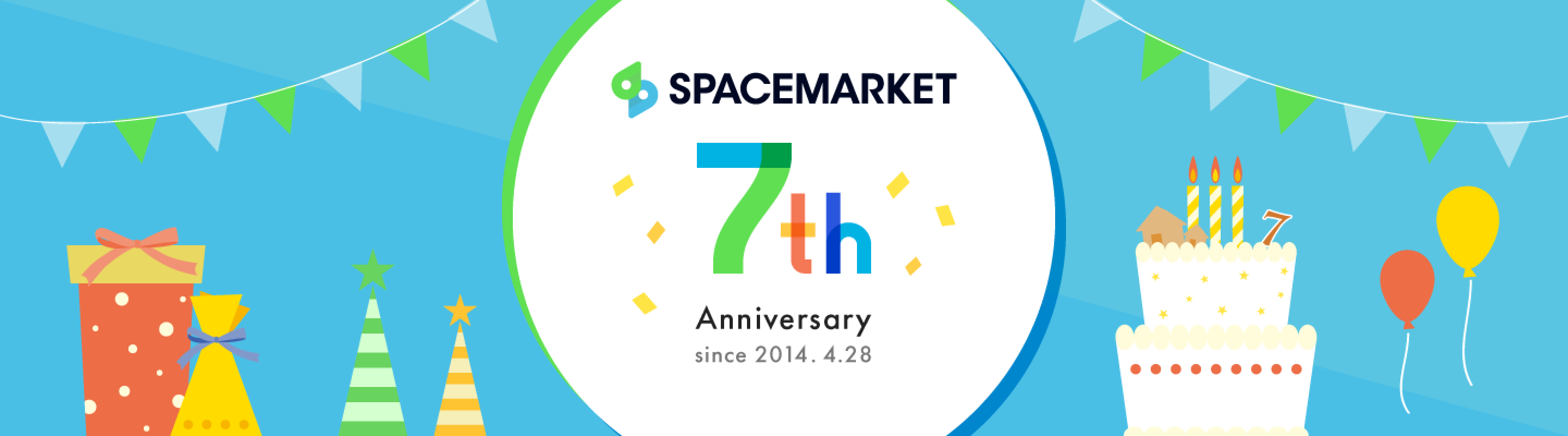スペースマーケット7周年
