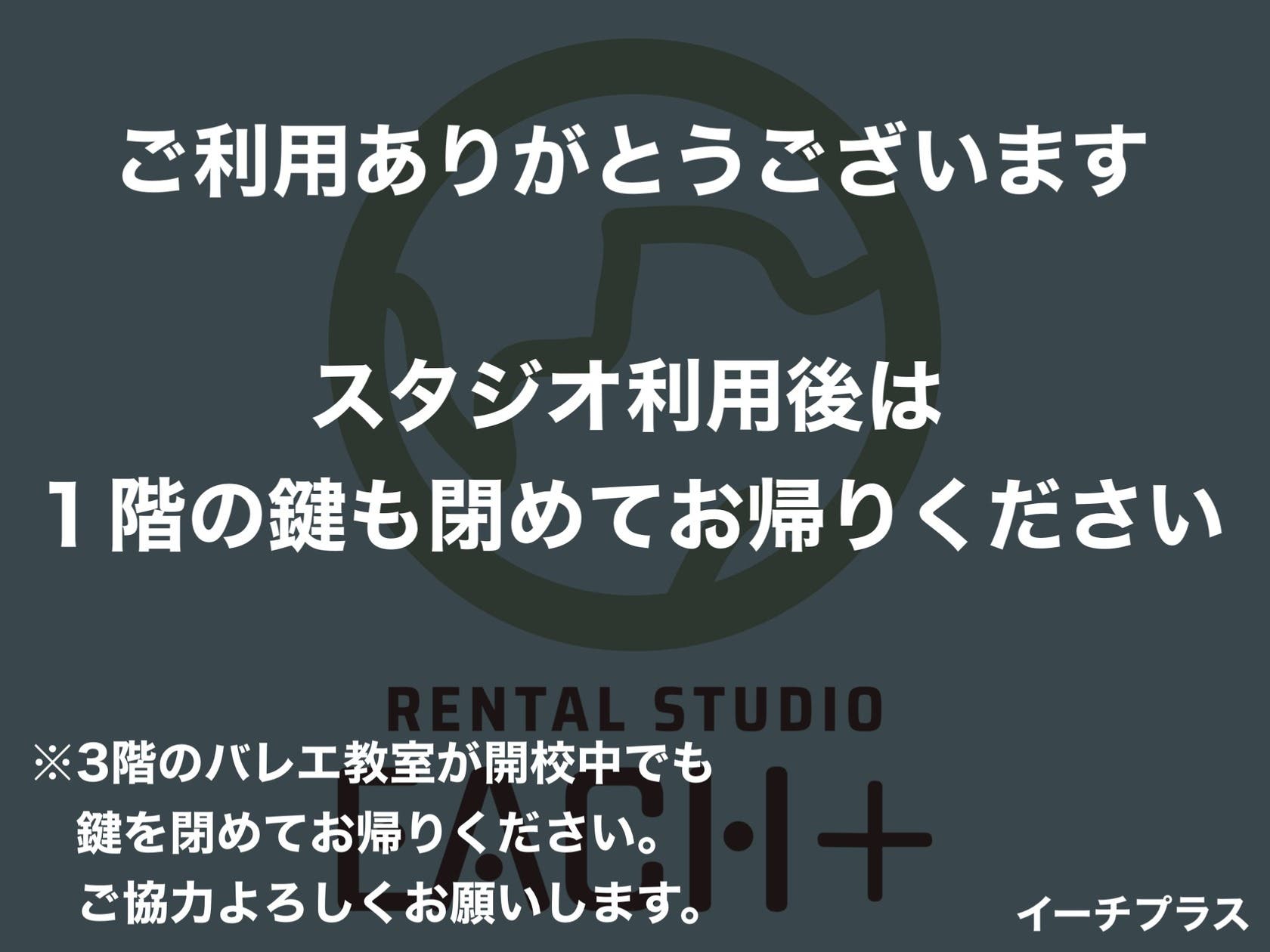 駅から徒歩1分の駅チカスタジオ！【ダンス練習】【ヨガ、ピラティス教室】【動画撮影】多用途でご利用いただけます。イーチプラスの写真13