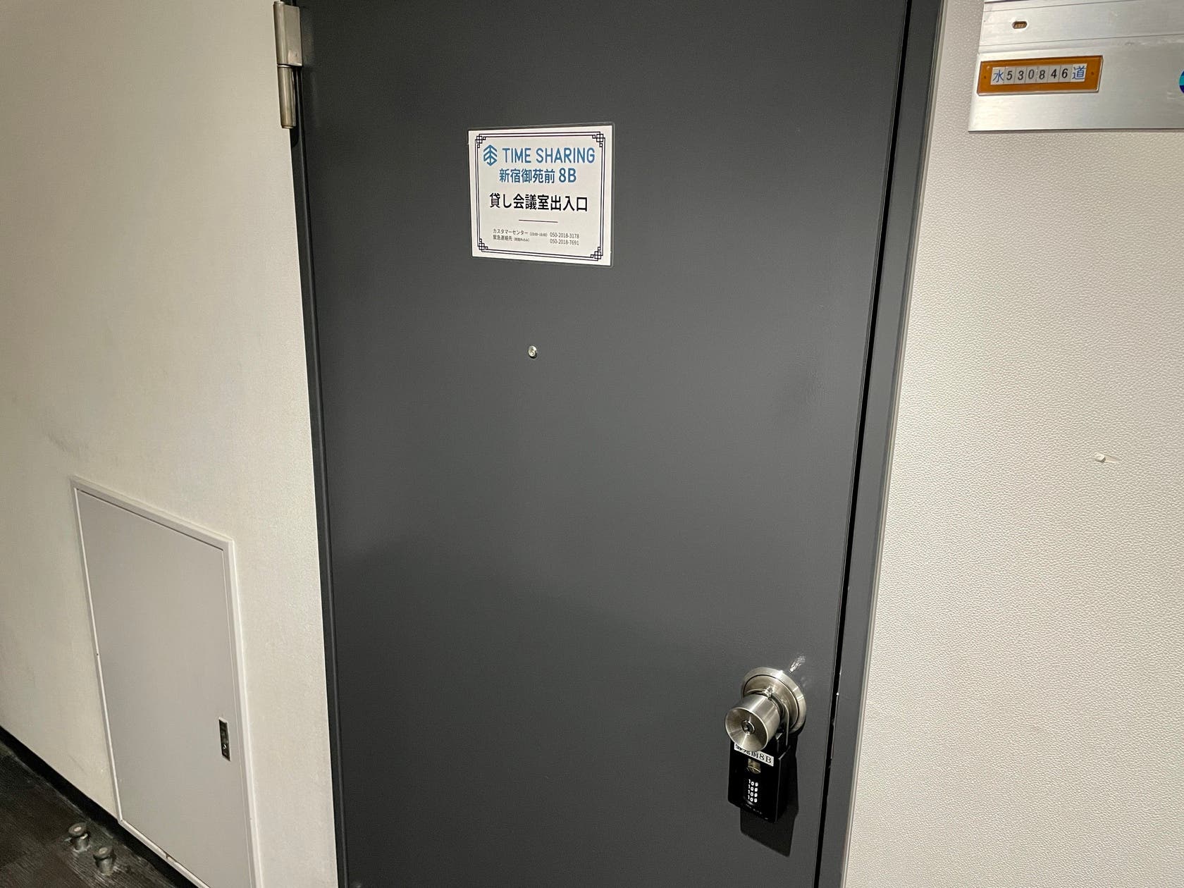 8B【新宿御苑前駅2分】39名着席の会議室！設備・備品が充実♪Wi-Fi無料！清掃で衛生面も安心♥便利な駅近の写真21