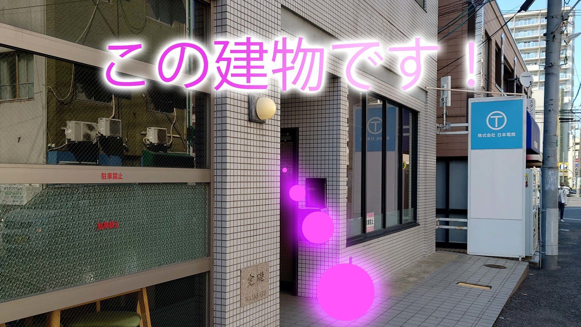 【24時間営業！】駅から徒歩5分以内で１階階段なし！4Kモニタや高速無料wifiも完備！の写真27