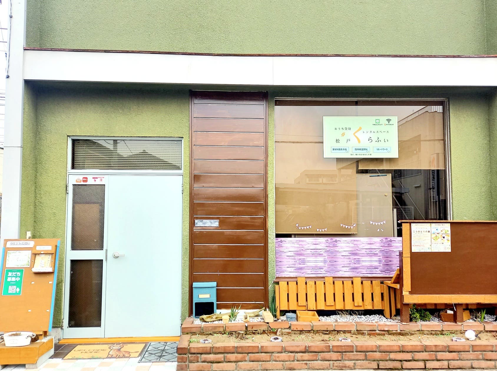 松戸駅徒歩8分/親子で貸切/ホームパーティー🏡キッチン付🍳/ゴミ捨て可/誕生日会/女子会🍺ビジネスにも最適の写真6