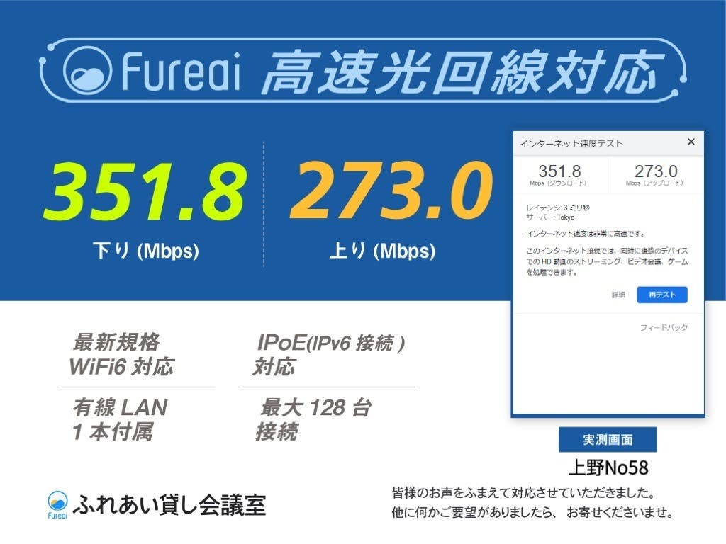 【上野駅浅草口徒歩38秒！10名】レイアウト自由・大型モニター・ホワイトボード・WiFi無料！ふれあい貸し会議室 上野No58の写真19