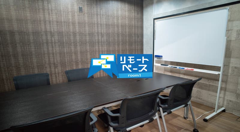 【リモートベースroom1】⚡️地域最安お手軽会議室⚡️ミーティング商談や面談に最適⚡️6人着席⚡️近鉄四日市3分⚡️隼光⚡️