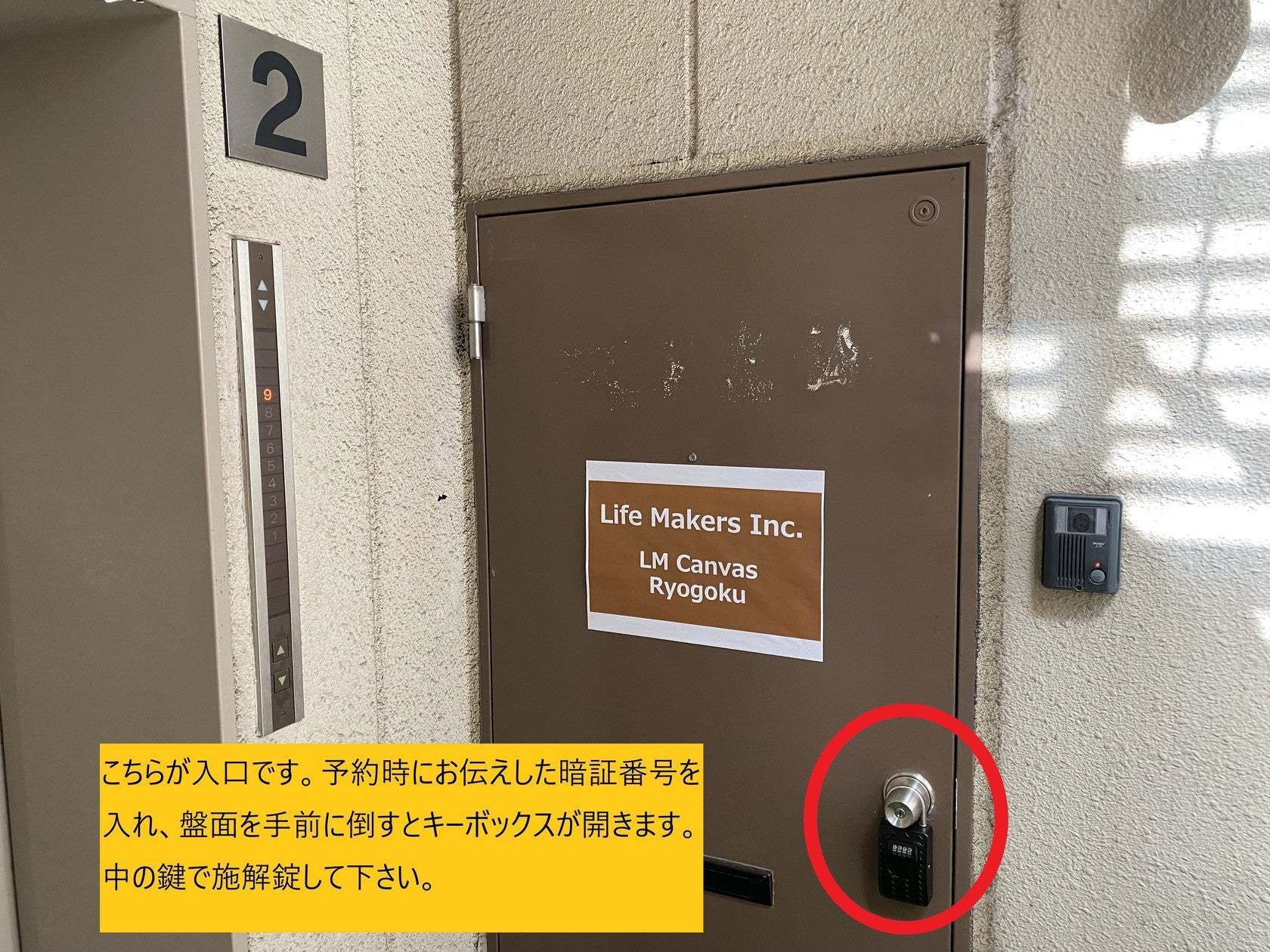 【両国駅3分】高速wifi😊TVモニター📺消毒液有✨広々デザイナーズ空間🌿LMキャンバス両国の写真21