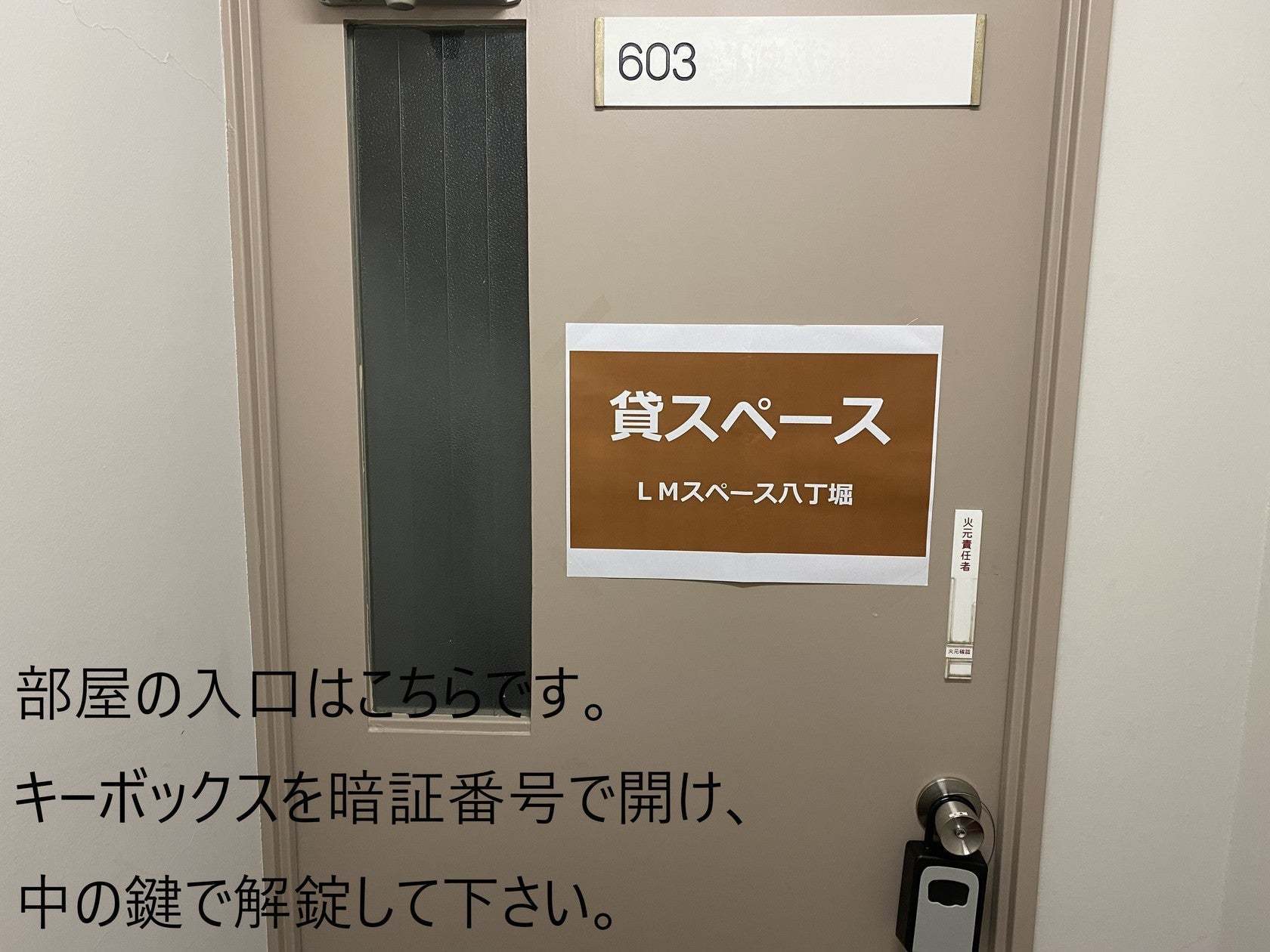 【八丁堀4分・新富町4分】貸し会議室💻2面窓で換気良好🔄✨広々上質な空間👍プロジェクター🈶LMスペース八丁堀の写真25
