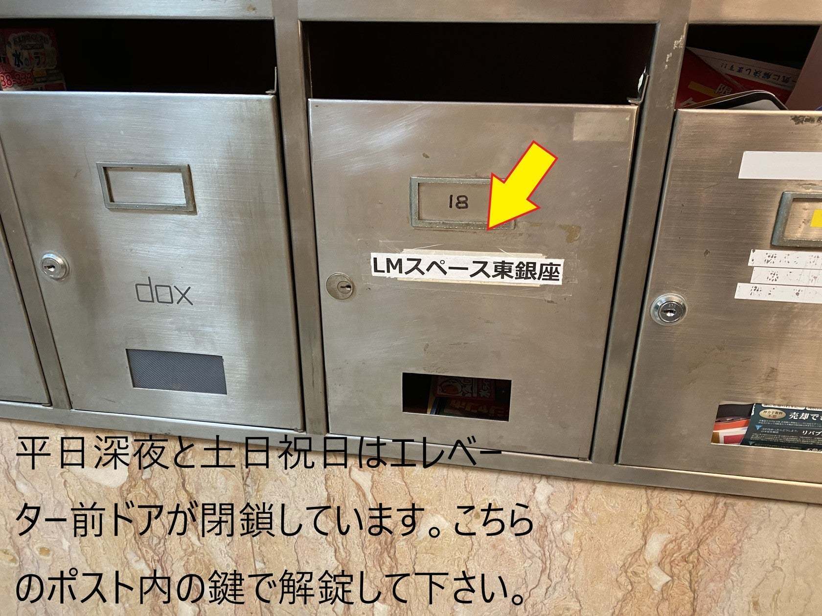 【東銀座4分・築地市場5分】ディスプレイ🈶貸し会議室💻大きな窓で換気良好🔄✨プロジェクタ📺LMスペース東銀座の写真23