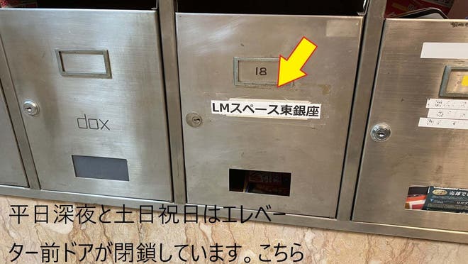 【東銀座4分・築地市場5分】ディスプレイ🈶貸し会議室💻大きな窓で換気良好🔄✨プロジェクタ📺LMスペース東銀座の写真23