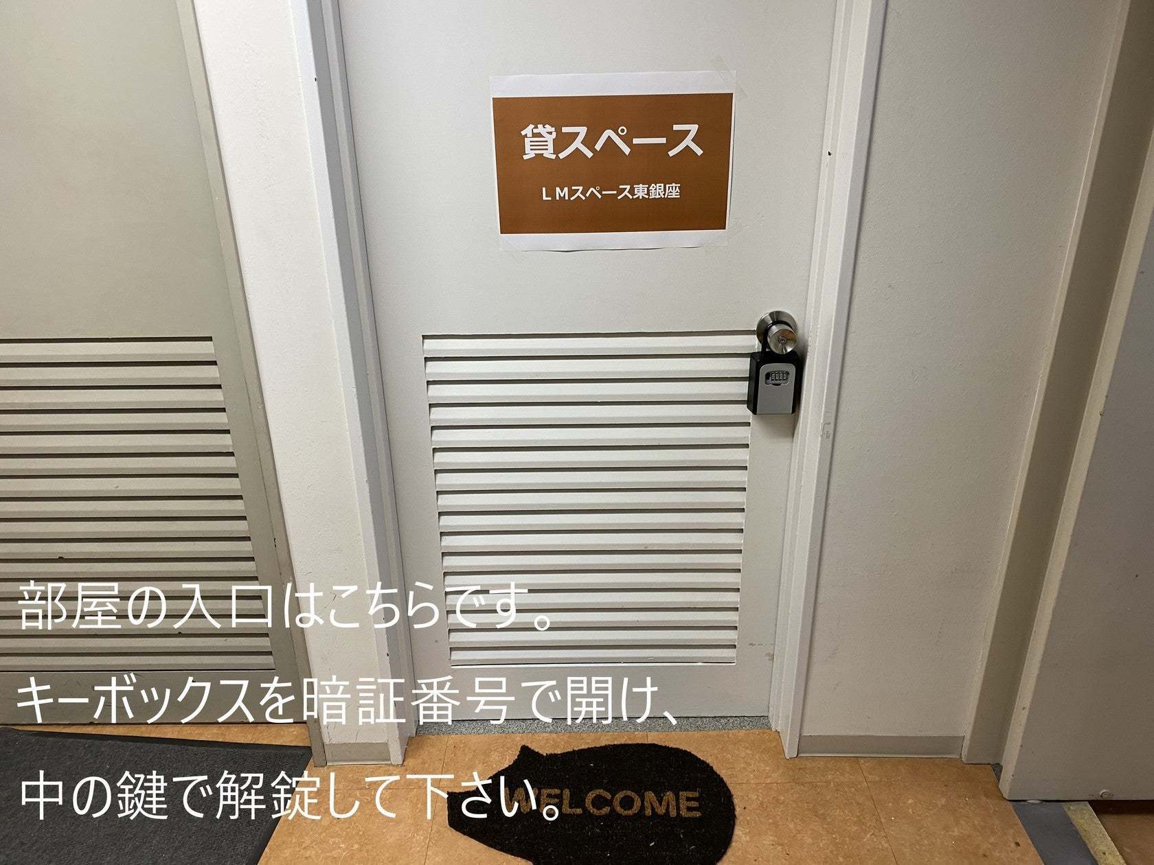 【東銀座4分・築地市場5分】ディスプレイ🈶貸し会議室💻大きな窓で換気良好🔄✨プロジェクタ📺LMスペース東銀座の写真24