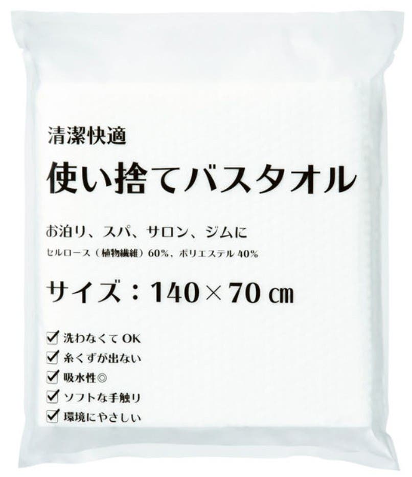 バスタオルの画像1