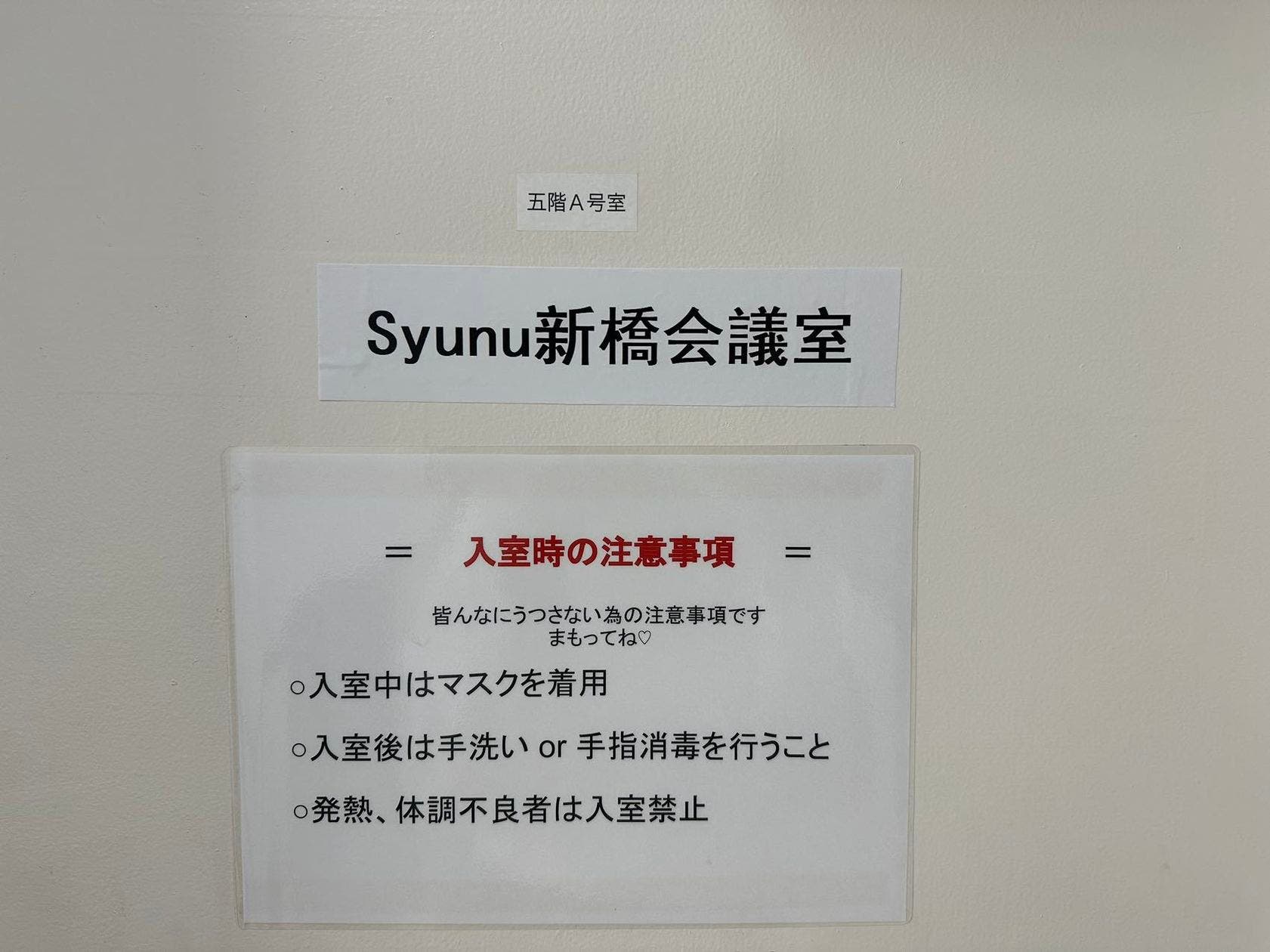 クーポン❗新橋駅徒歩50秒🚶‍♀️24h営業✅清潔な空間で会議💻セミナーに最適✨女性のみでも安心の写真8