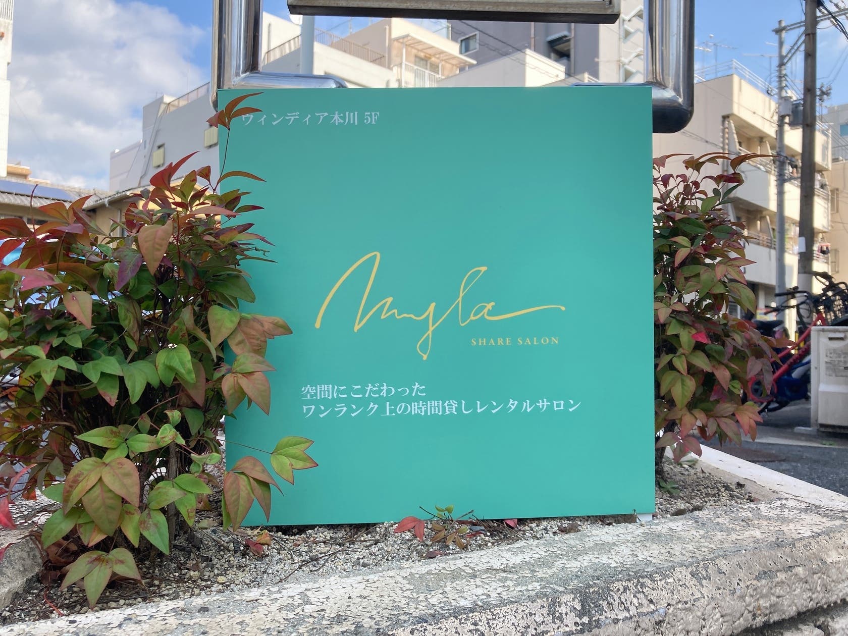 広島市中区本川町のMylaシェアサロン！使い方多彩フリースペースの写真7