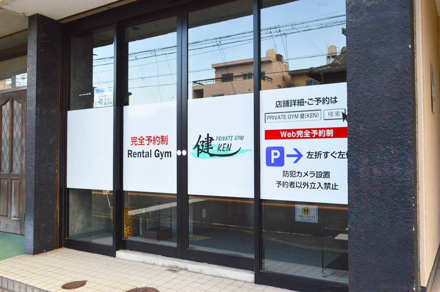 【愛知県最大級】完全個室の広々と綺麗でマシン豊富のワンランク上を行くジム。駐車場2台完備（名古屋市中村区）の写真22