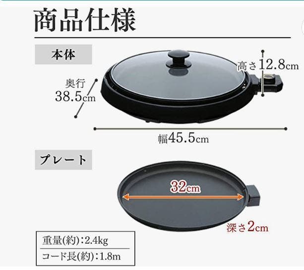 ホットプレートの画像1