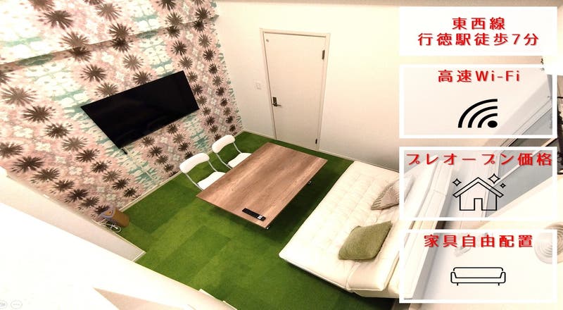 新規オープン【nest Green gyotoku】行徳駅⭐,高速wifi,50インチモニタ,ロフト空間[維持管理費 💰 0円]