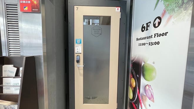 <RemoteworkBOX CERTE店【No.7】>完全個室⭐️Wi-Fi無料!テレワーク/Zoom/自習の写真1