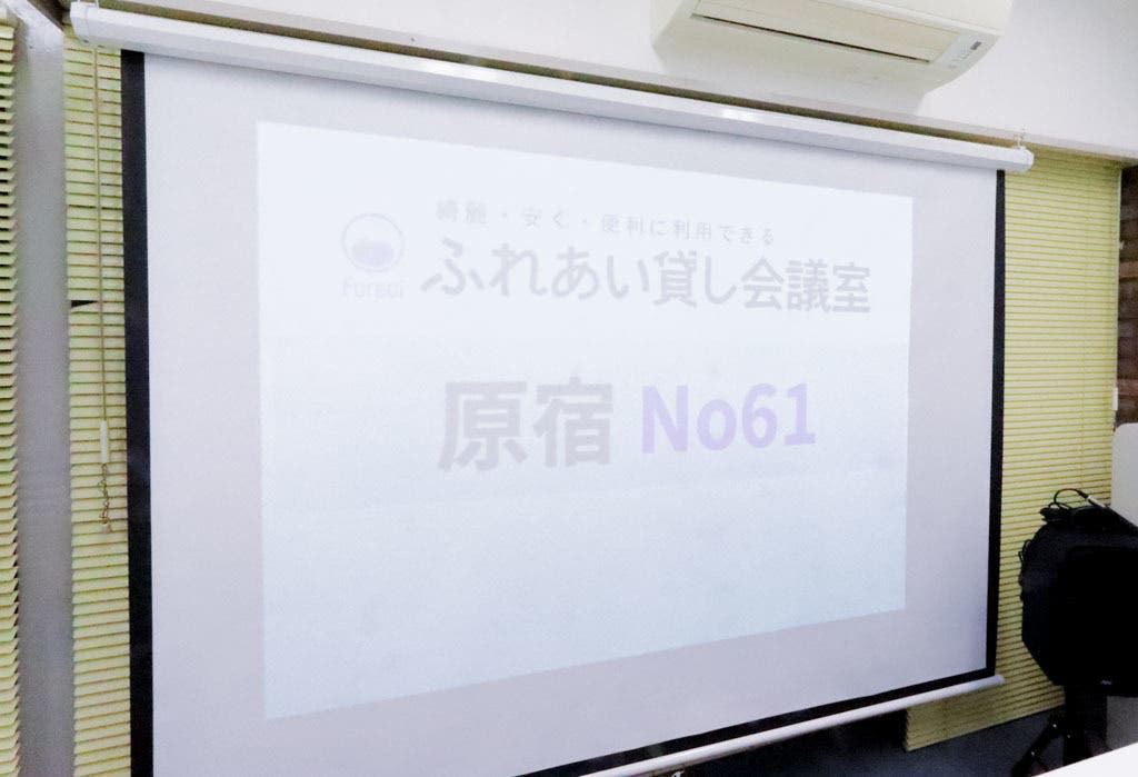 【原宿駅 竹下口徒歩23秒！40名】竹下通り入り口マクドナルド上！プロジェクタ―・WiFi無料！ふれあい貸し会議室 原宿No61の写真22