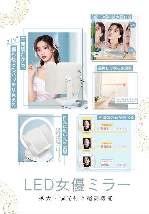 💫👩LED女優ミラー(ポータブル&拡大調光機能付き)💄の画像1