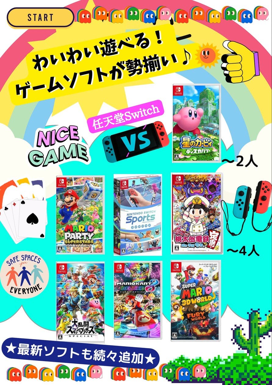 【無料オプション♪】🎮大人気ゲーム機S🎨みんなで楽しめるソフト多数‼︎🌟の画像1