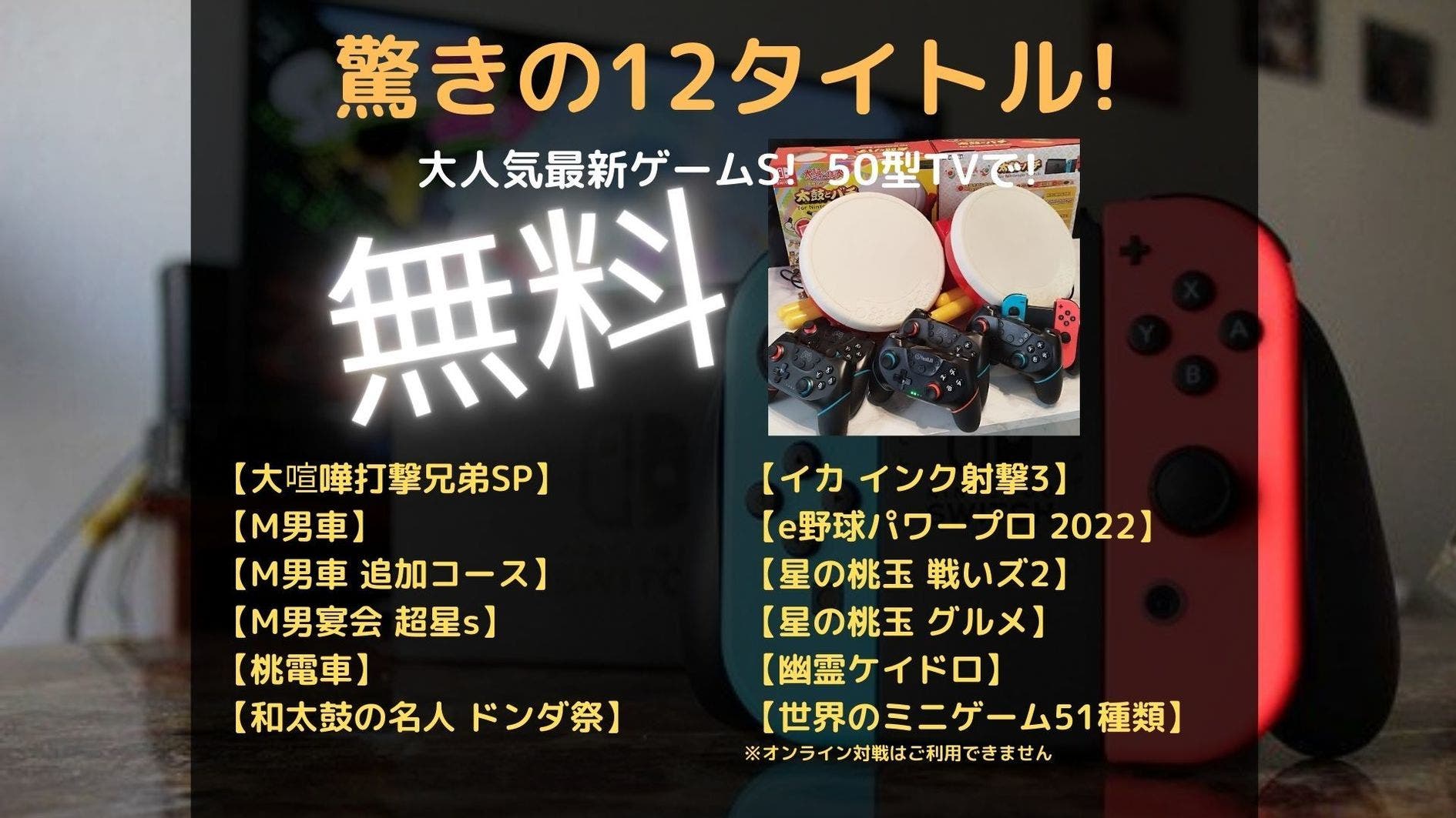 【駅2分】🥇水・ゴミ捨て無料🥇　新宿5分｜新大久保7分｜ドンキすぐ🥰最新ゲーム🎮パーティ🥂BBQ🍻女子会🎁撮影📷 24時間営業の写真8