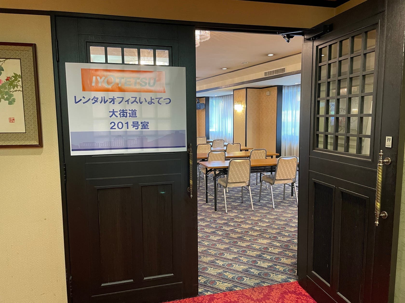 ☆レンタルオフィスいよてつ大街道201号室☆伊予鉄道 市内電車 大街道電停から徒歩1分！！の写真9