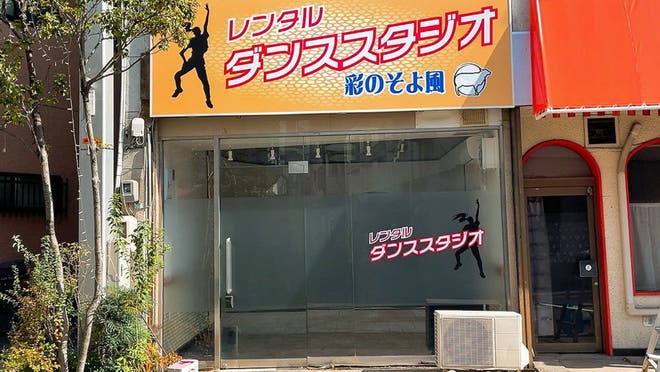 福山駅徒歩8分 船町レンタル ダンススタジオの写真3