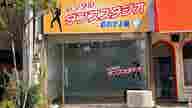 💃船町ダンススタジオ💃【studio船町】💃🎯福山駅徒歩8分🎯5人収容✨23時まで営業✨無料wifi🌈楽器相談🎵の写真2