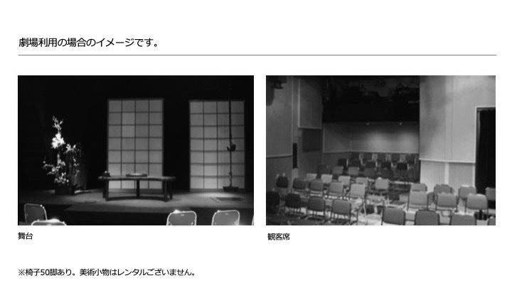 【舞台・レッスンなど最適◎】小劇場にもなる防音・照明音響完備のスタジオ！イベント貸切・レッスンなどカスタマイズ可能ですの写真6