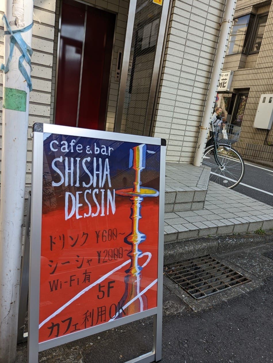 四谷三丁目駅・曙橋駅から徒歩4分のシーシャ屋。新宿から2駅。の写真5