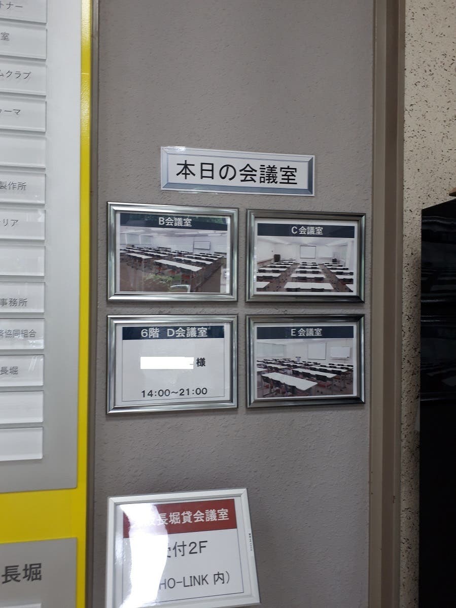 ★大阪長堀 貸会議室 【８F】 E会議室　駅から２分　場所がわかりやすい長堀通り沿いの写真7