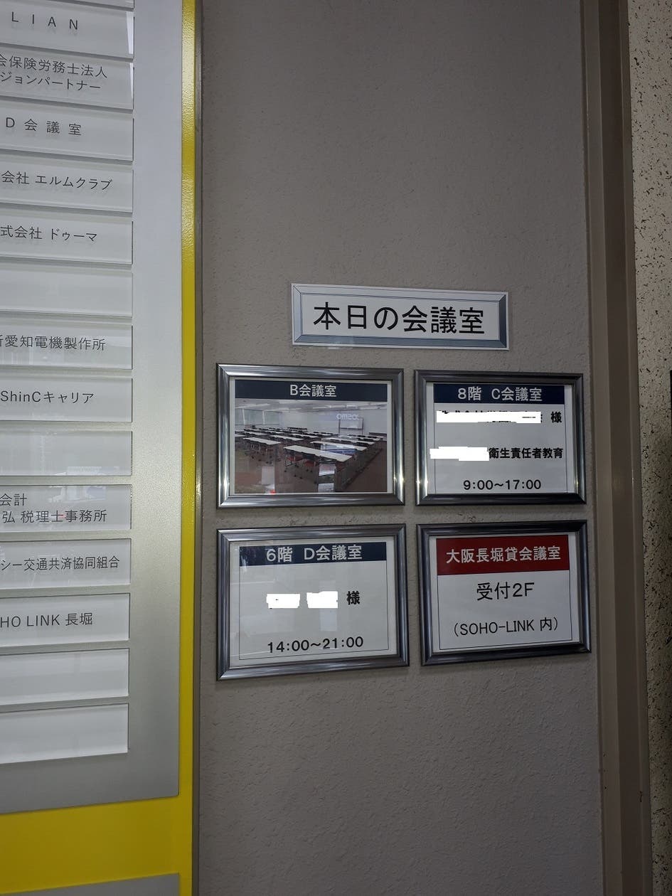 大阪長堀 貸会議室 【4階】Ｇ会議室   駅から2分　場所がわかりやすい長堀通り沿い 　スクール形式 生徒側　１２名の写真4