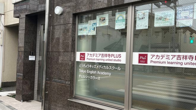 会議・講座・教室向けレンタルスペース 吉祥寺駅徒歩7分の写真3