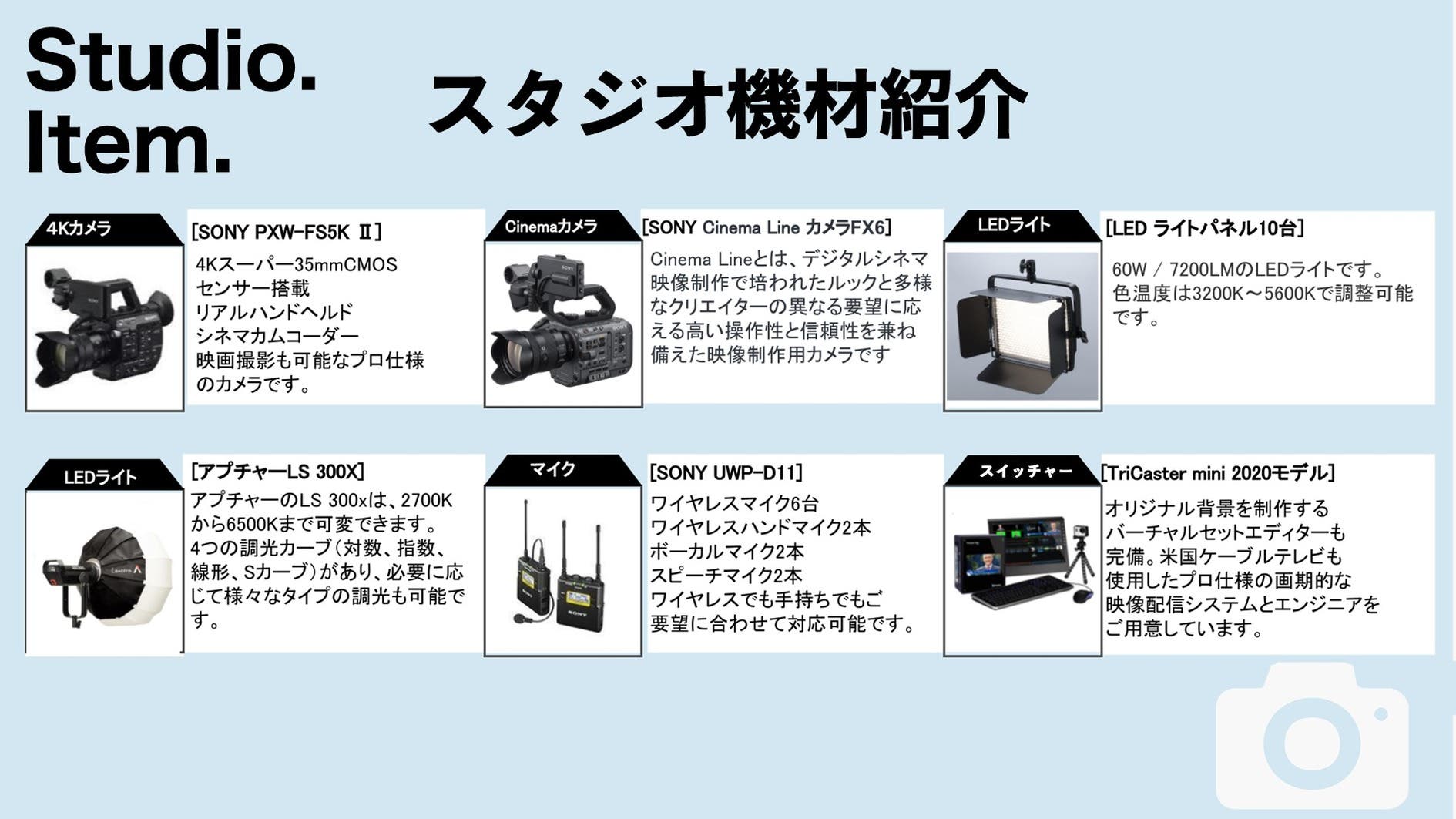 【五反田徒歩8分】全プランにスタッフ・機材費込み！様々なシーンで撮影可能な合成バーチャルスタジオの写真20