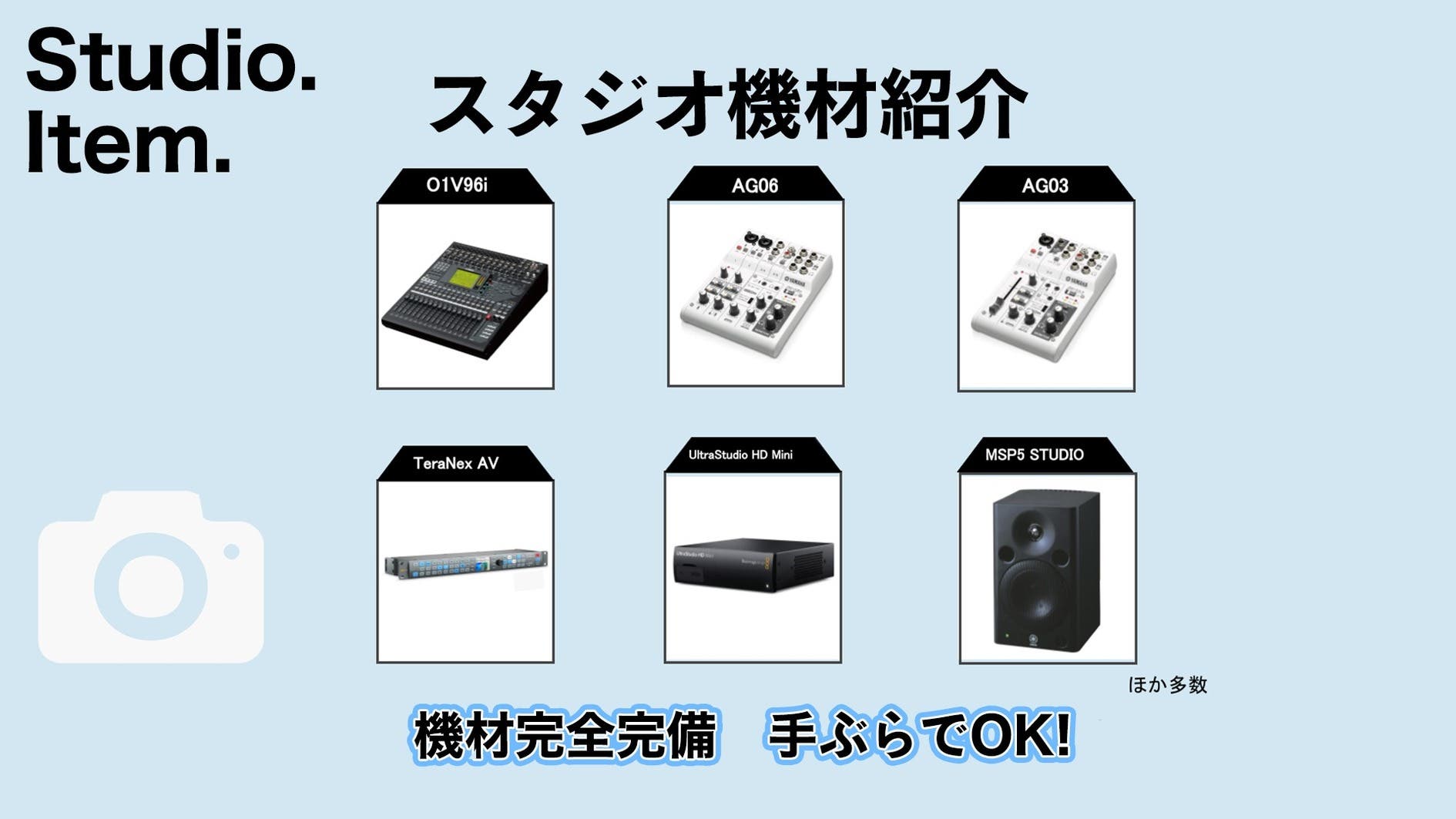 【五反田徒歩8分】全プランにスタッフ・機材費込み！様々なシーンで撮影可能な合成バーチャルスタジオの写真21