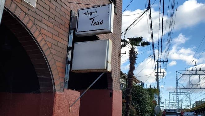 阪急芦屋川から徒歩5分のレストランの写真15