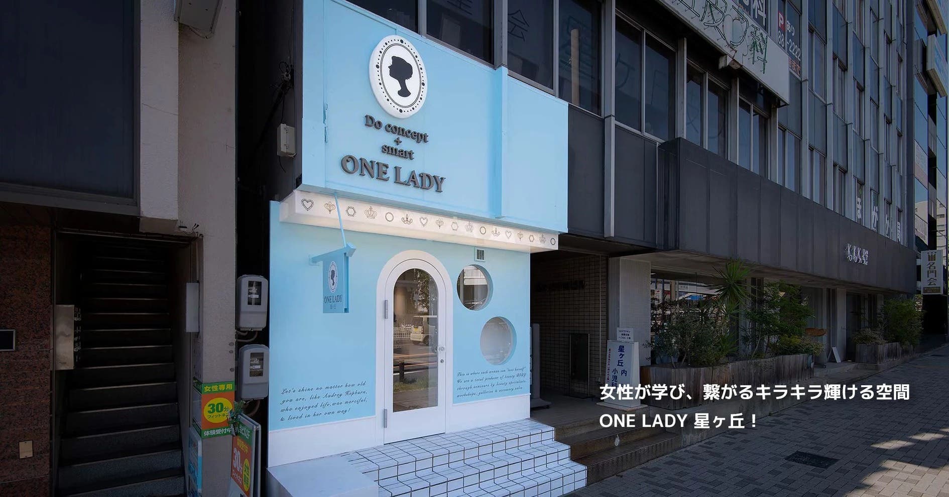 名古屋会議室　ONE LADY 星ヶ丘店 レンタルスペース【最大12名様まで着席可能、「星ヶ丘駅」徒歩1分、無料Wi-Fi完備】の写真10