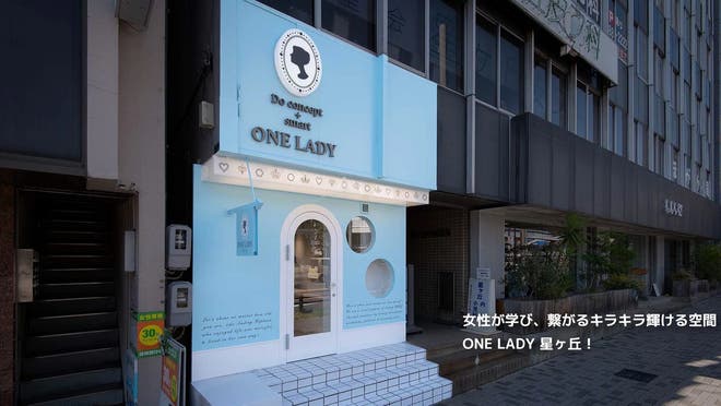 名古屋会議室 ONE LADY 星ヶ丘店 レンタルスペース【最大12名様まで着席可能、「星ヶ丘駅」徒歩1分、無料Wi-Fi完備】の写真10
