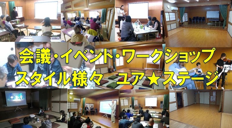 空き家でレンタルスペース／ユアステージ南小岩Ⅰ