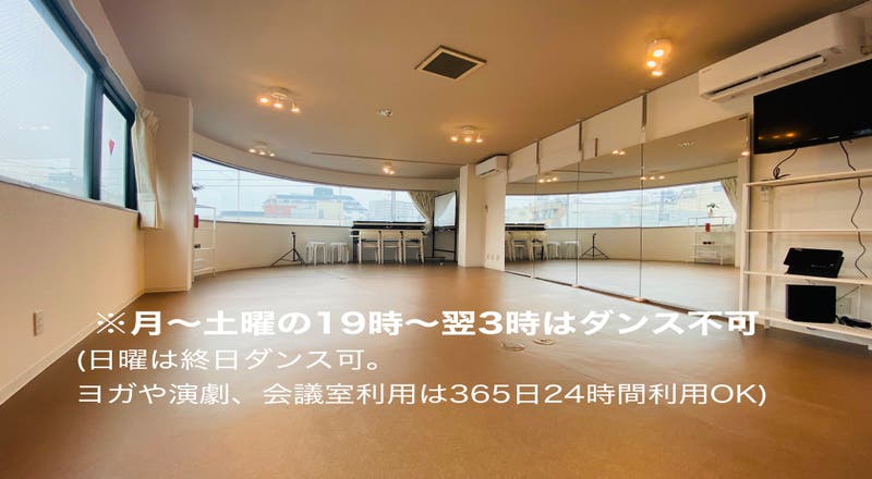 【東十条駅徒歩5分】ダンスのできるレンタルスペース　会議室としても⭕️Wi-fi他備品は利用無料✨ダンス〜6名・着席〜20名