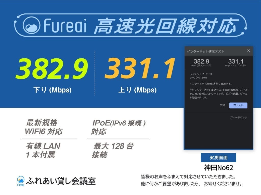 【JR神田駅 西口改札 徒歩15秒！28名利用可！】大型モニター・ホワイトボード・WiFi無料！ふれあい貸し会議室 神田No62の写真27