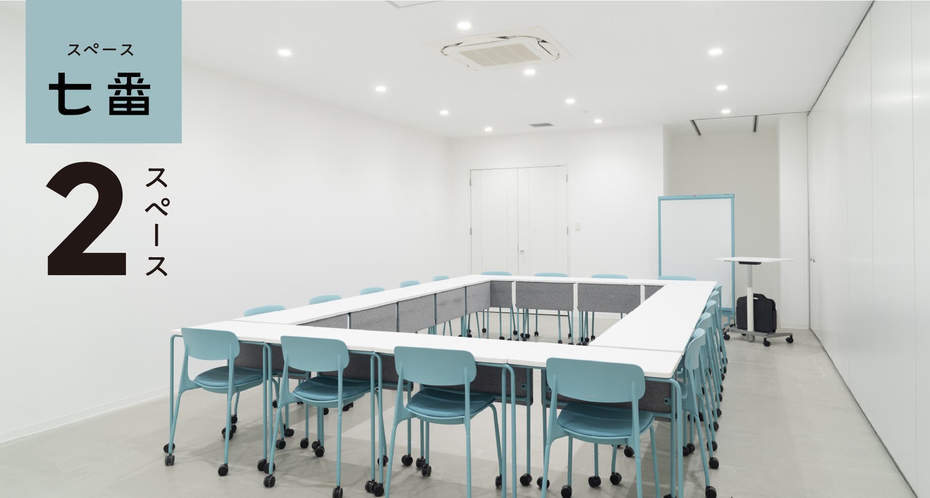 【スペース2】名古屋丸の内/伏見駅から徒歩5分！白を基調とした清潔感のあるレンタルスペース/貸会議室！の写真1