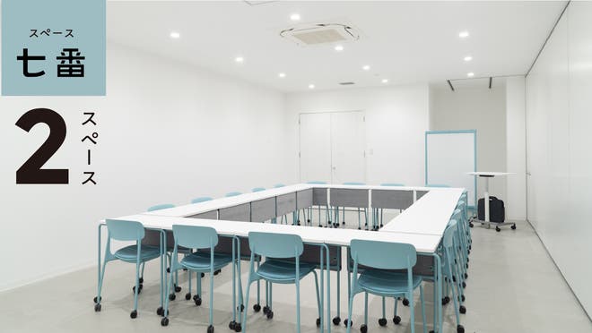 【スペース2】名古屋丸の内/伏見駅から徒歩5分!白を基調とした清潔感のあるレンタルスペース/貸会議室!の写真1
