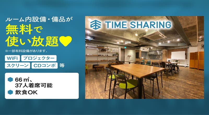 グレパ南青山【外苑前駅 5分】 パーティー ロケ撮影OK ! キッチン有 ♥ 飲食 ゴミ捨て OK♦ 設備 使い放題★