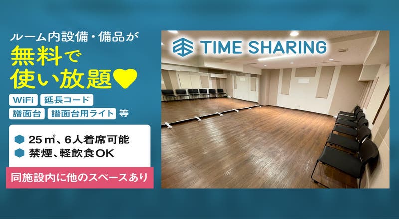 ダンスルーム7D【四谷三丁目駅 1分】オプション料金0円で設備・備品使い放題♪WiFi無料！清掃・消毒で衛生面も安心♥便利な駅近