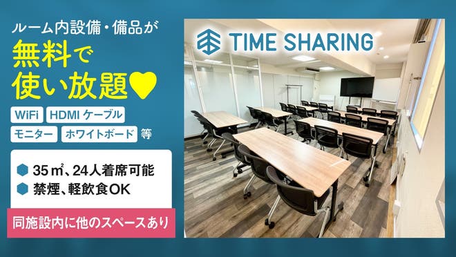 8A【 四谷三丁目駅 1分】オプション料金0円で設備・備品使い放題♪WiFi無料!清掃・消毒で衛生面も安心♥便利な駅近の写真1