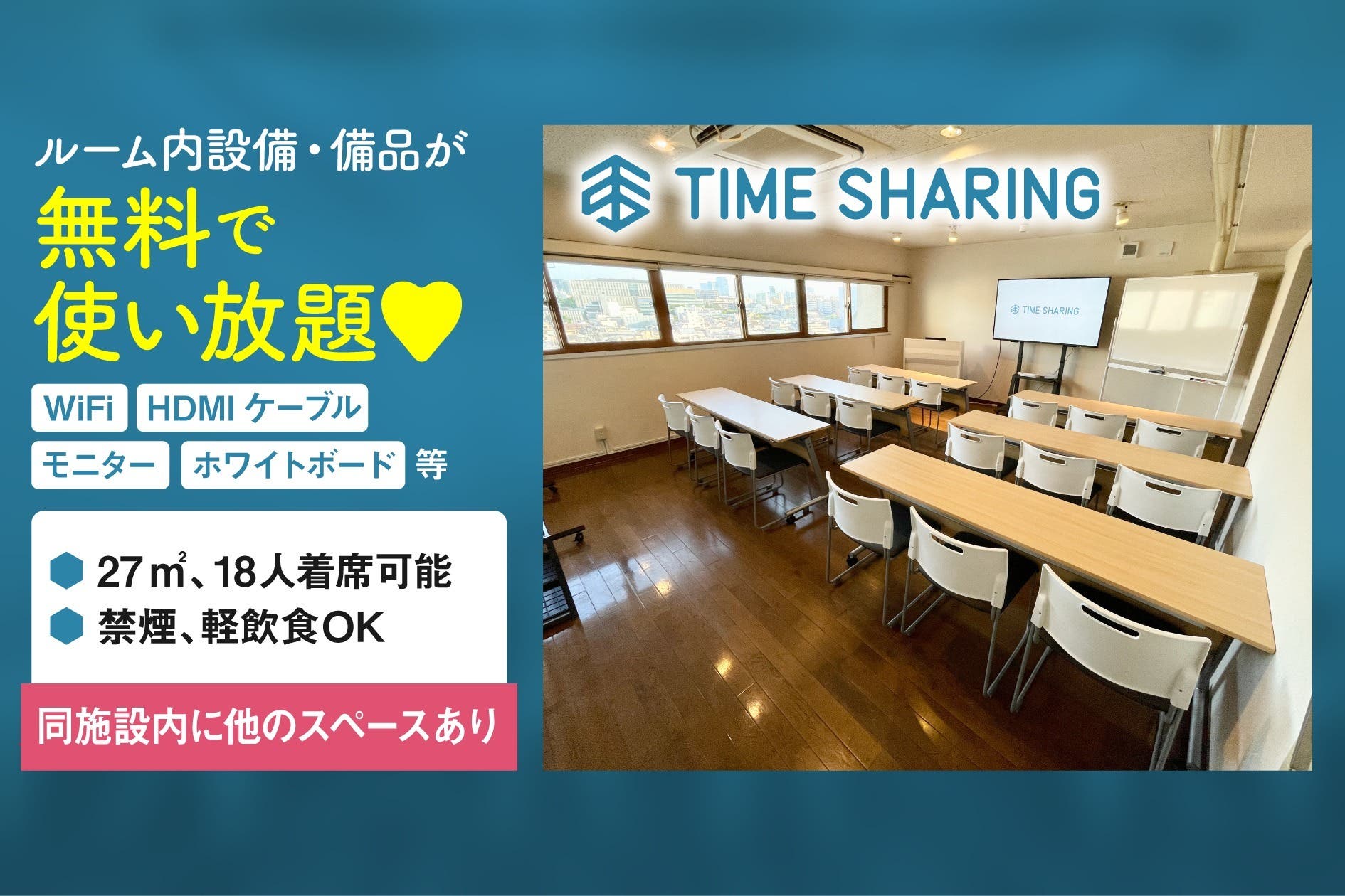 8C【 四谷三丁目駅 1分】オプション料金0円で設備・備品使い放題♪WiFi無料！清掃・消毒で衛生面も安心♥便利な駅近の写真1