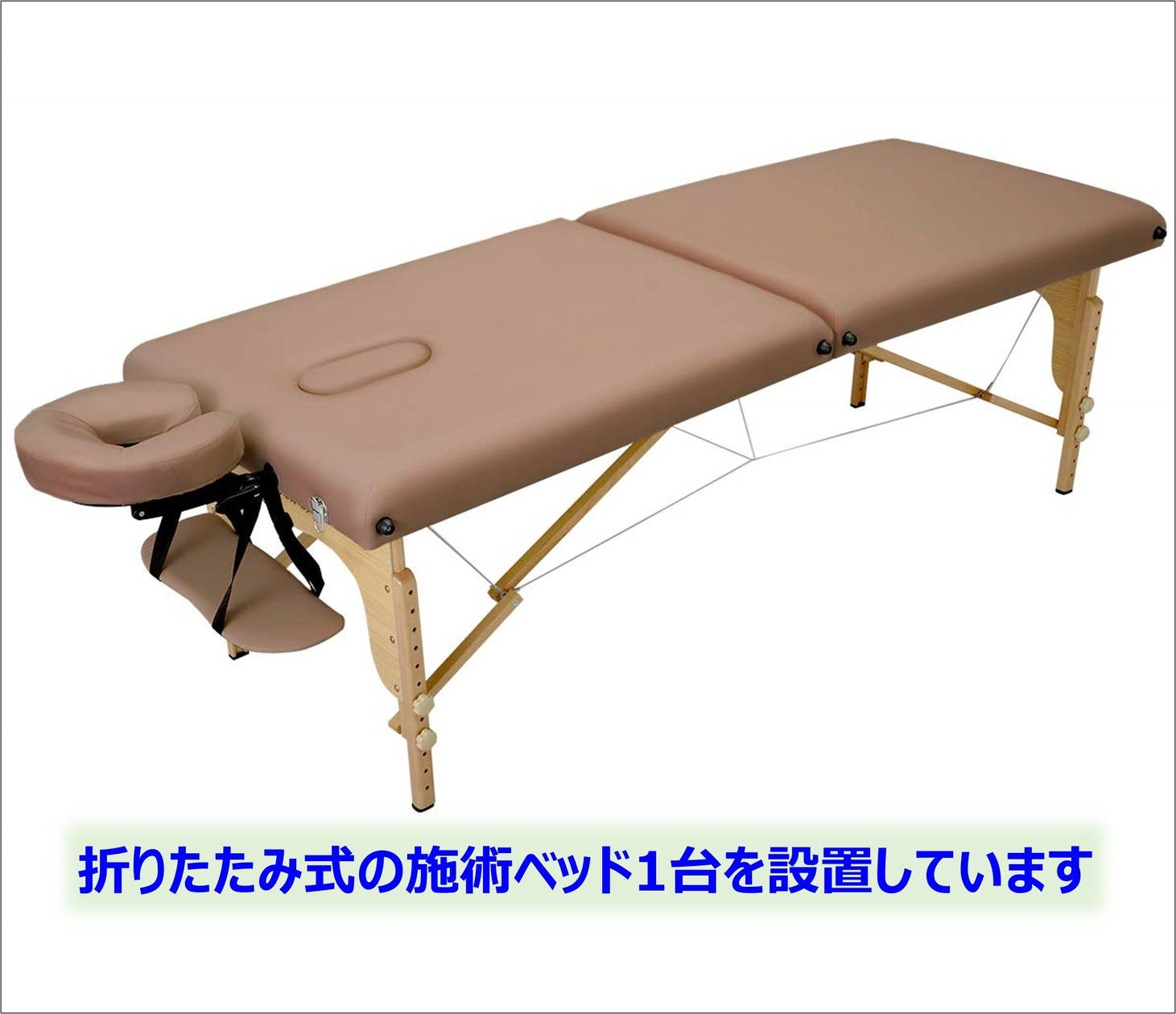 折りたたみ式施術ベッドの画像1