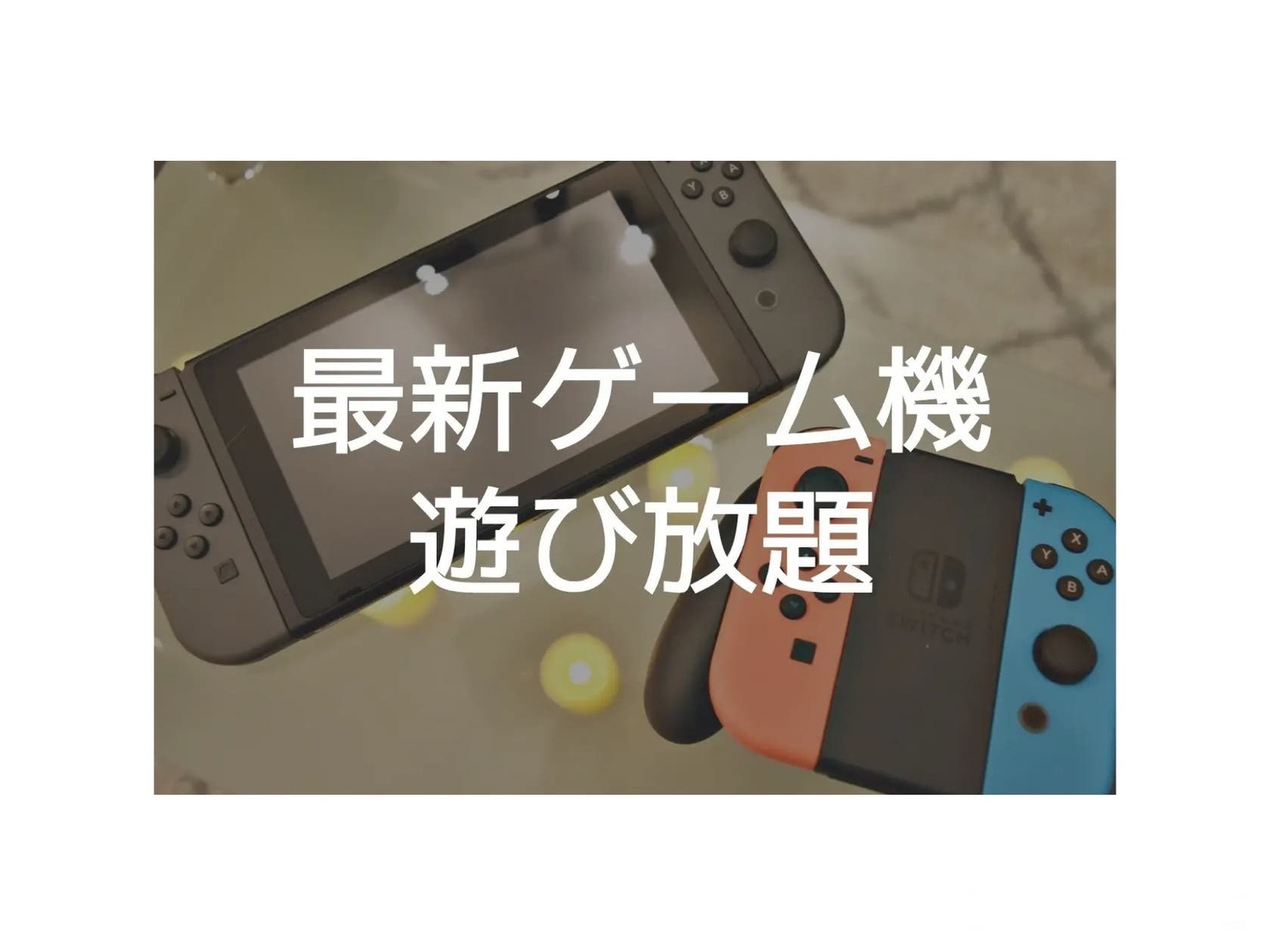 【🐠特割 &✨最大５０％OFF】🐠西海岸マリン🐬おうちデート💕女子会に最適⛵️人気ゲーム機&ネトフリ視聴 | 最大８名🆗24H可の写真13