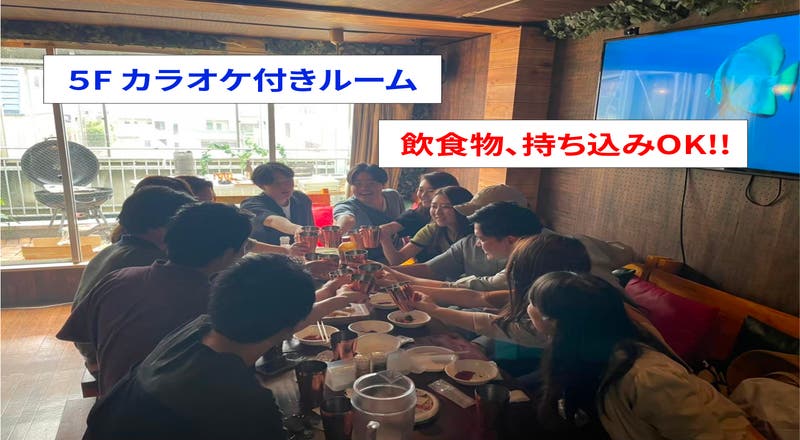 【中野駅至近！】セミナー、スタジオ、パーティー、鑑賞会、懇親会、カラオケ【さまざまな用途に対応出来るイベントスペース5F】
