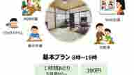 【山科西野】ワークスペース!お仕事、勉強、読書、集中作業、教室、勉強会、Web会議、打ち合わせ、個別指導などに♪の写真2