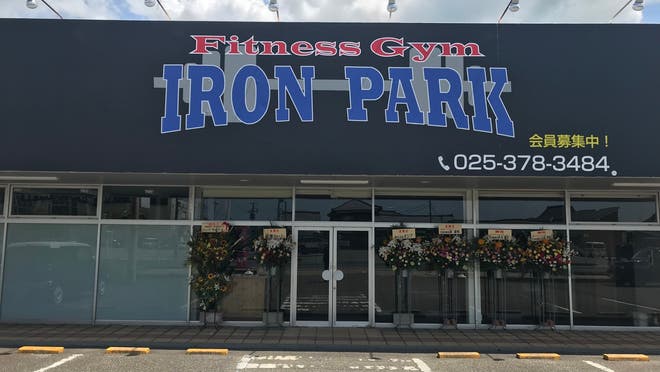 フルサイズジム貸し切り【フィットネスジムIRONPARK】の写真6